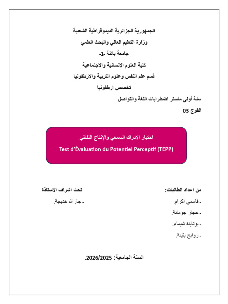 Tepp | PDF
