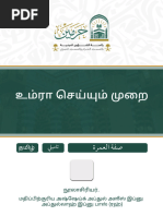 18311.Body, Mind, Soul, In Tamil | PDF