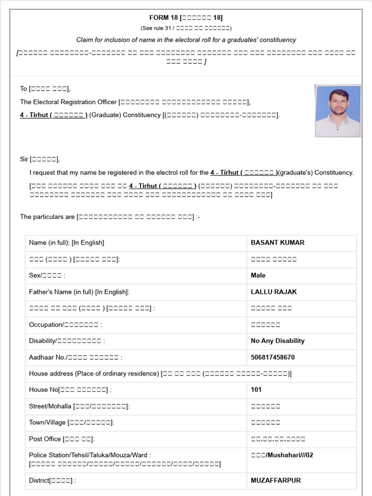 Ceo - Bihar.gov - in Tcgconline Preform18.aspx Id 8603356210 | PDF