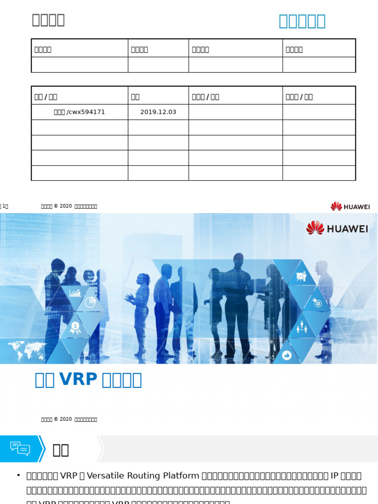 03 Hcia VRP | PDF