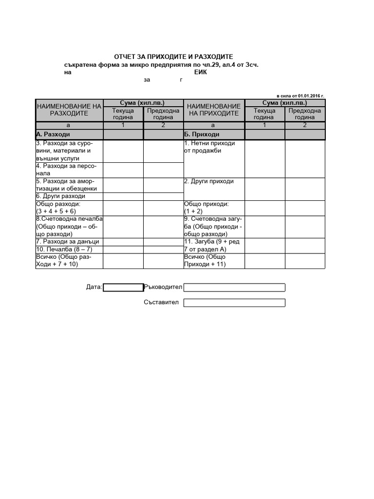 OPR Micro | PDF