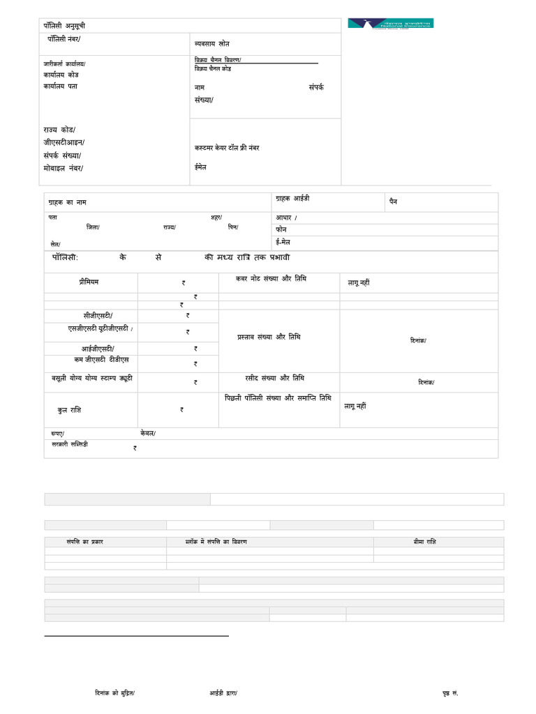 Uin No: IRDAN058RP0008V02202021: Policy Number | PDF