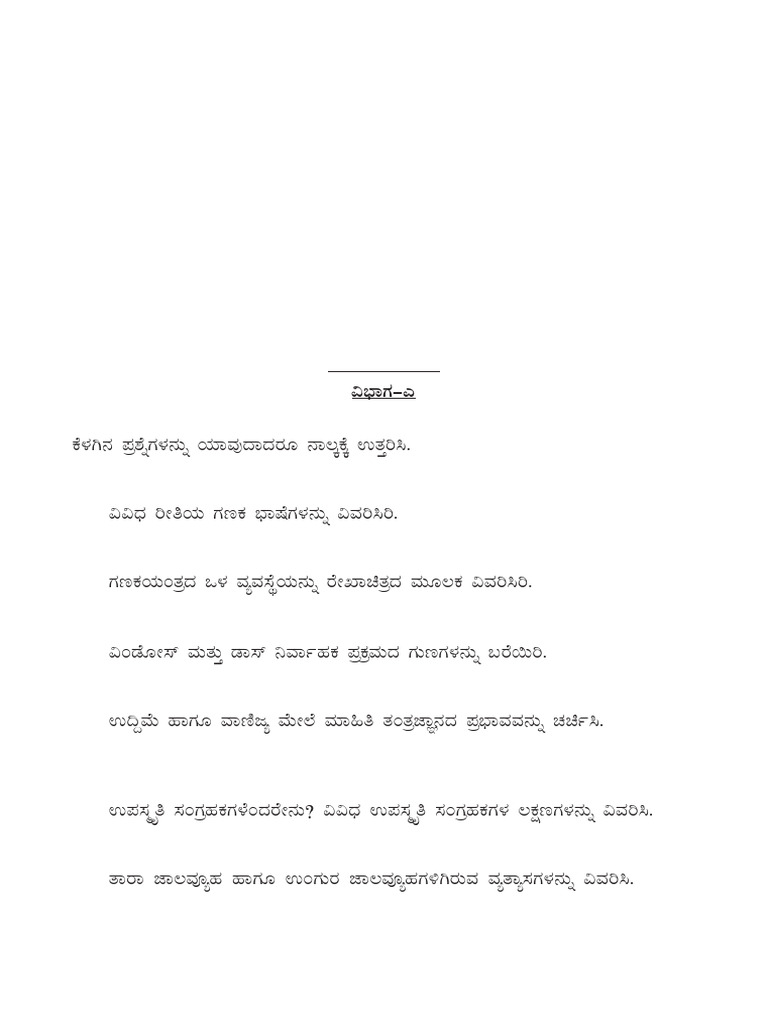 B-55(n) Fundamentals of Computer Application | PDF