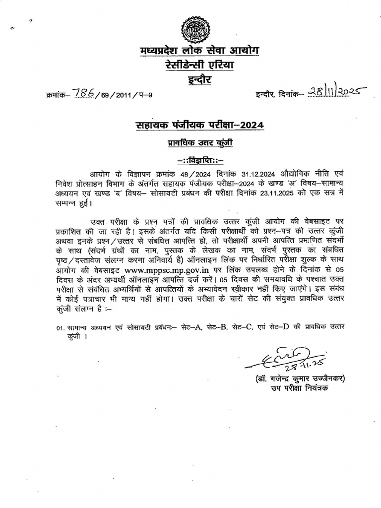 M.P. Assistant Registrar Exam 2024 Answer Key | PDF