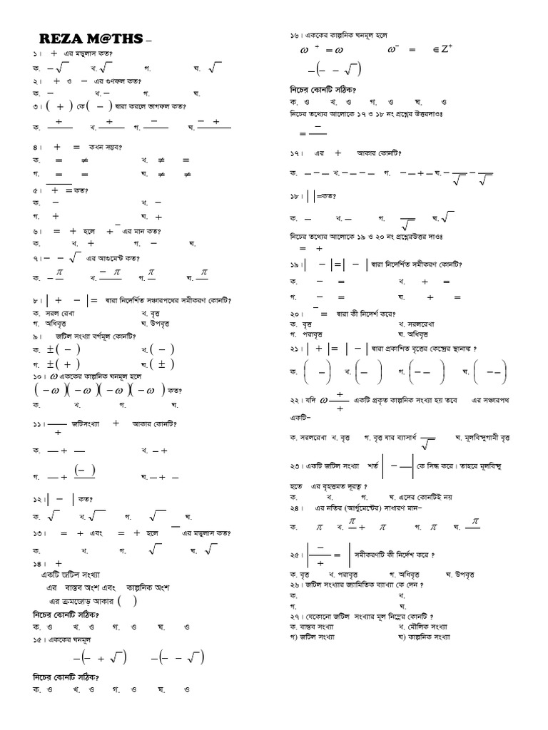 MCQ 30 Question PDF | PDF