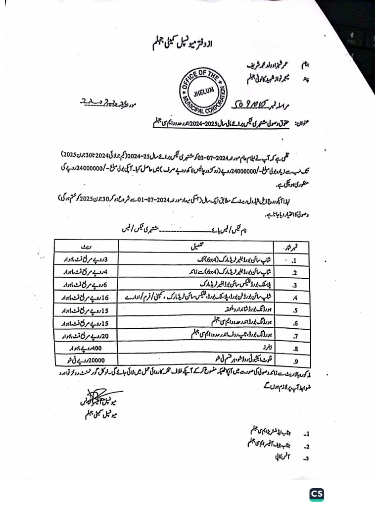 Notice Advt - Fee 2024-25 DB BB | PDF