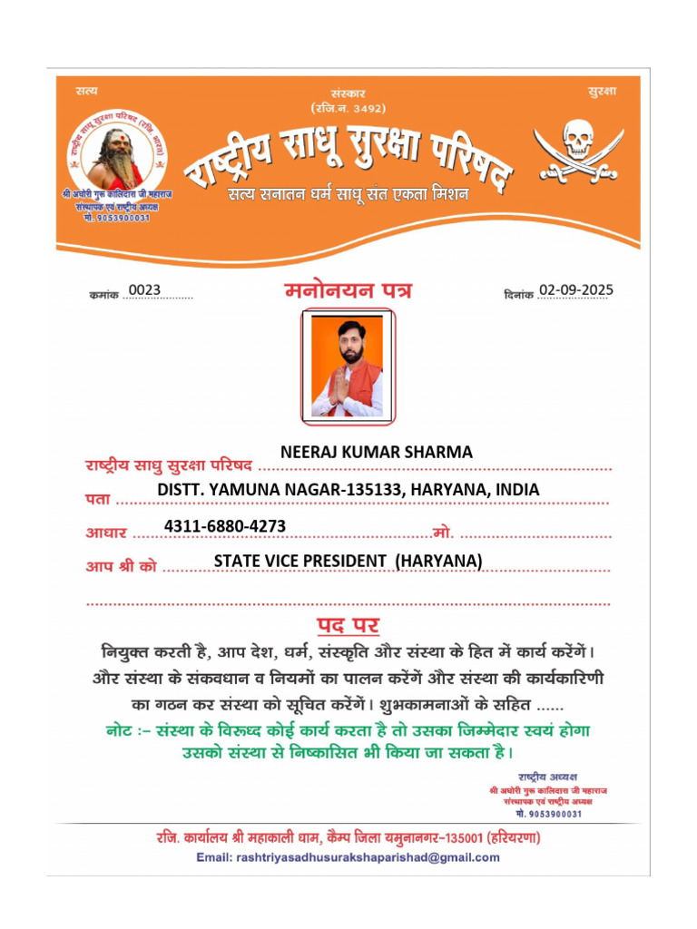 Neeraj Kumar Sharma Distt. Yamuna Nagar-135133, Haryana, India 4311 ...