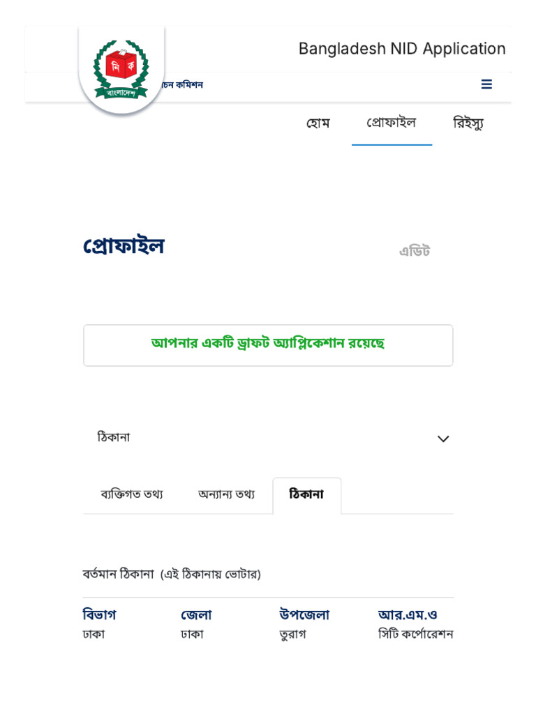 Bangladesh NID Application System | PDF