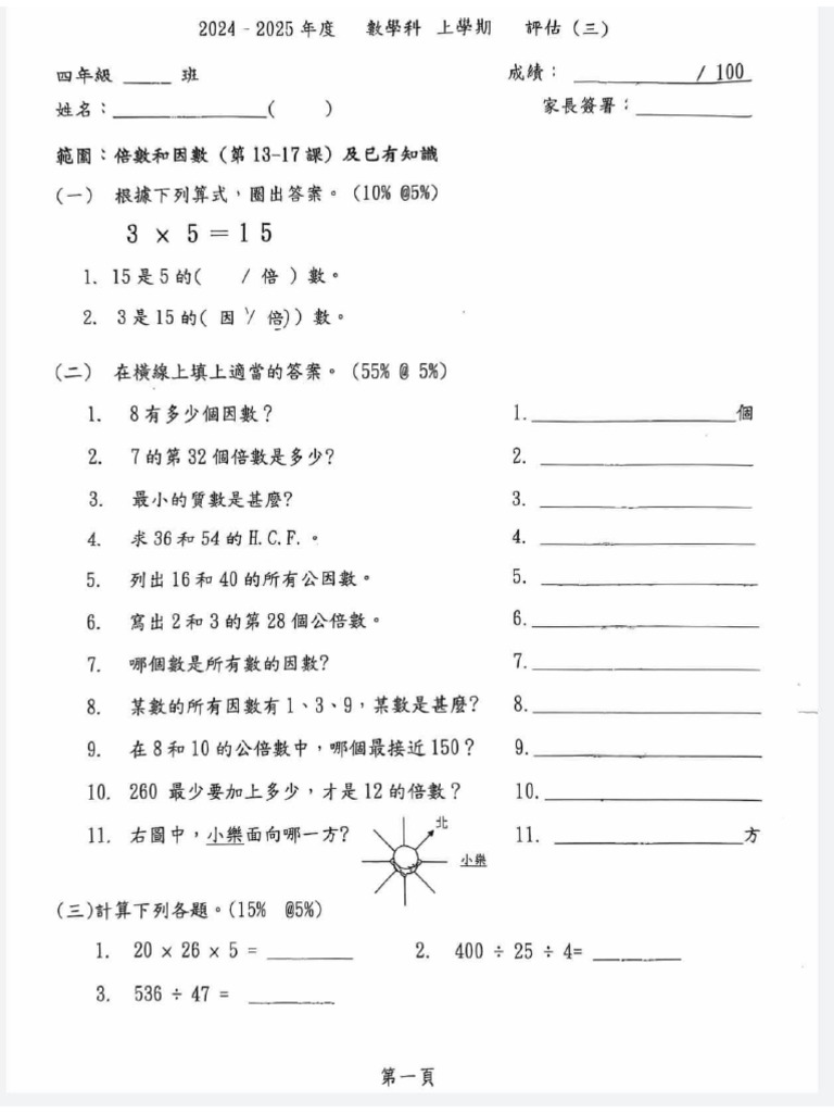 Math Paper | PDF