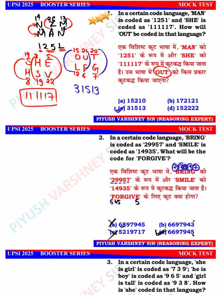 UPSI Digi | PDF
