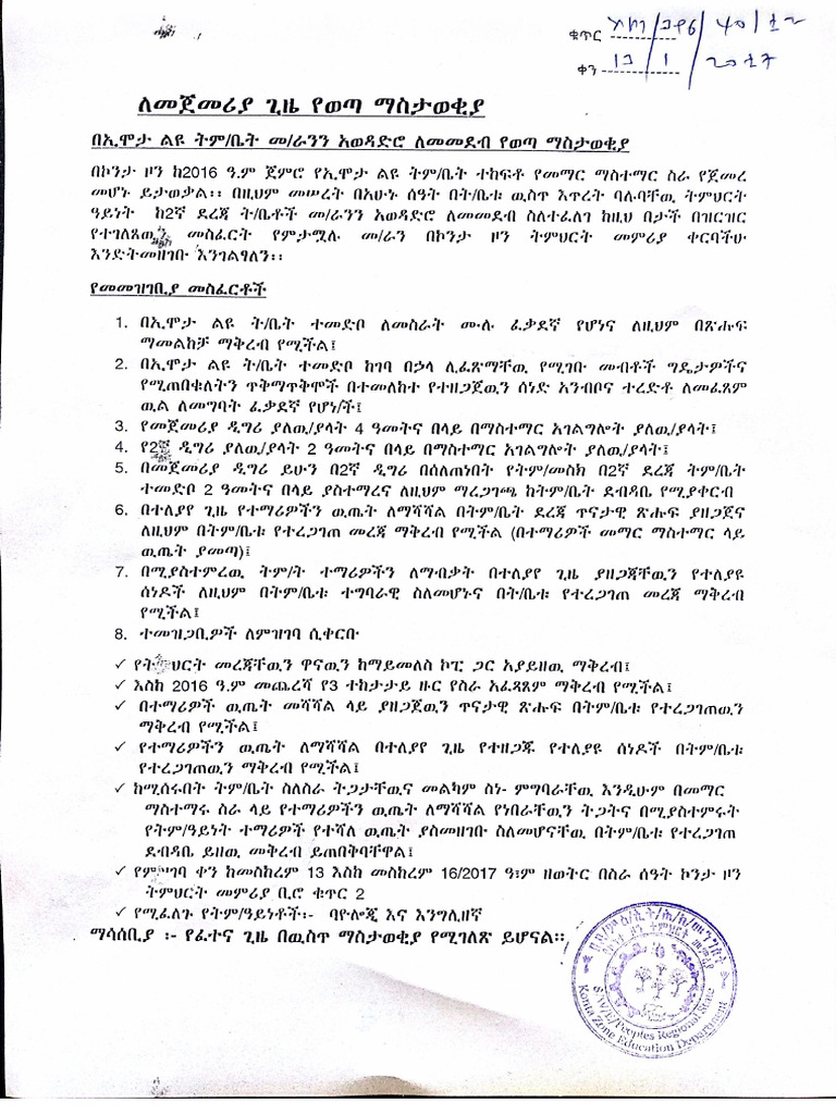 New Doc 1 (2)-1 | PDF