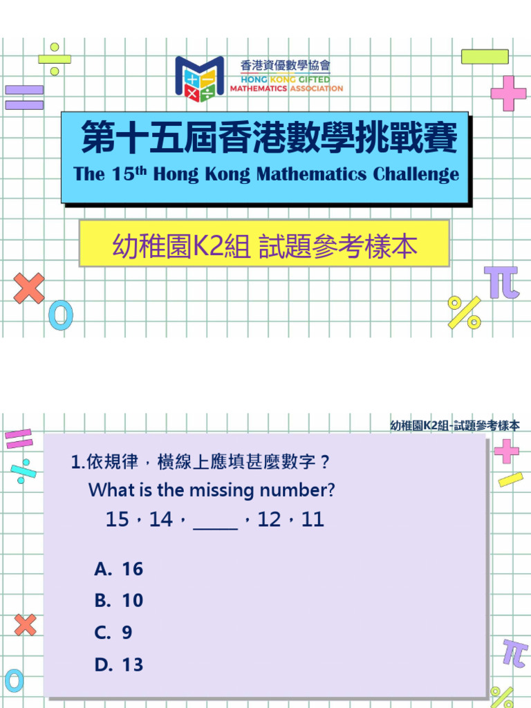 K2 Sample Questions | PDF