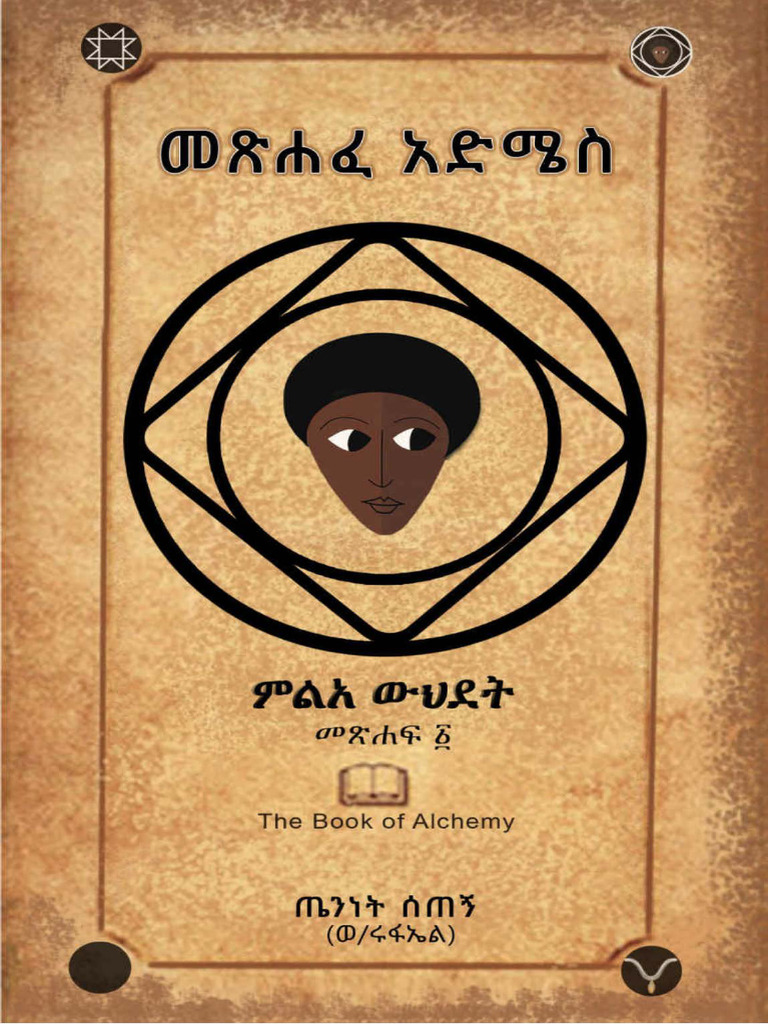 Metsehafe Milawihidet Sample 1 | PDF