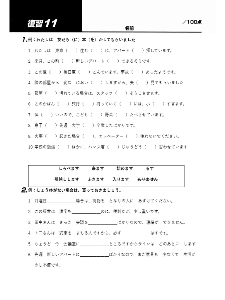 Matome Test 11 - 251125 | PDF