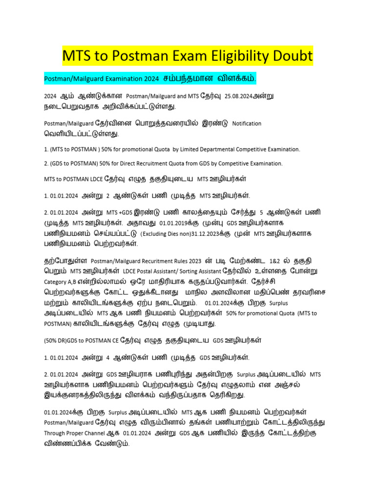 MTS to Postman Exam Eligibility Doubt Clarification | PDF