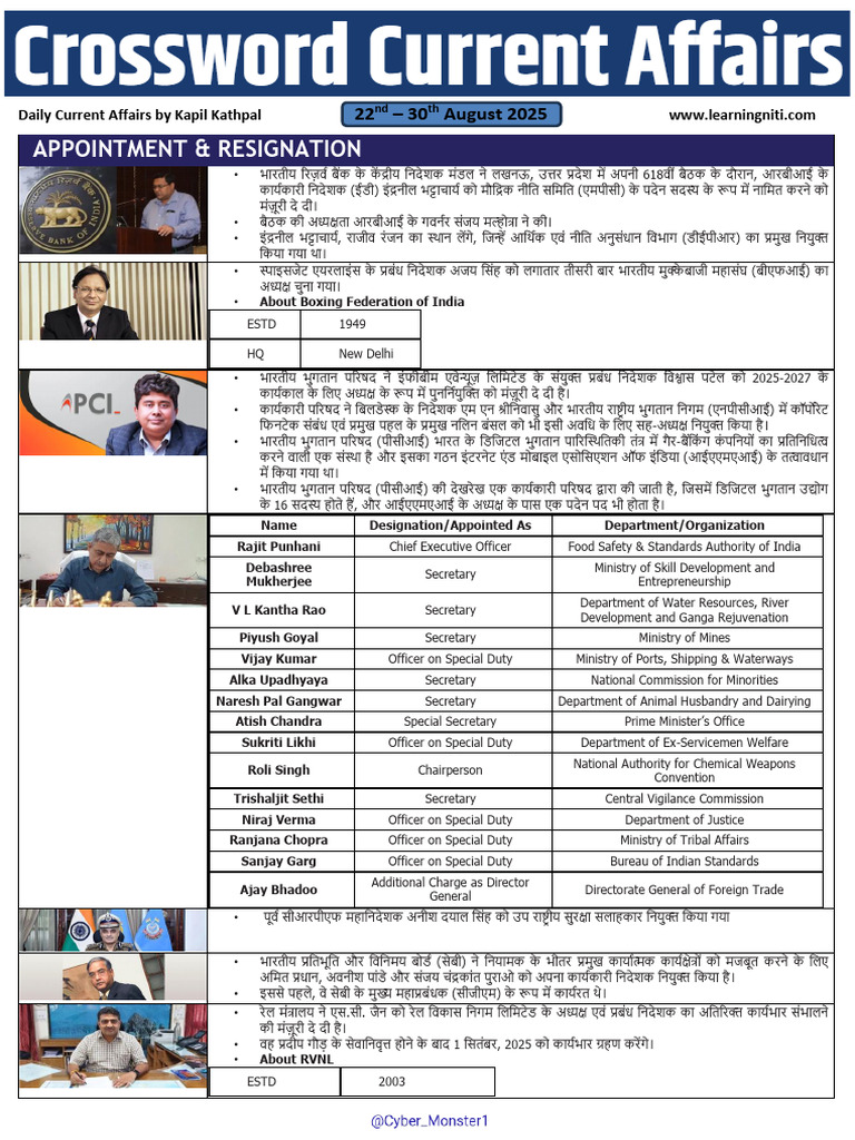 August 4th Week 2025 Hindi | PDF
