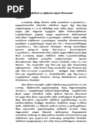 Science Experiments Tamil - STD1 - Edited Version | PDF