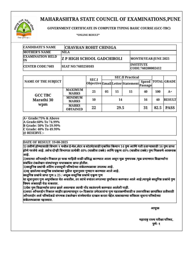 Government Certificate in Computer Typing Basic Course (GCC-TBC) | PDF