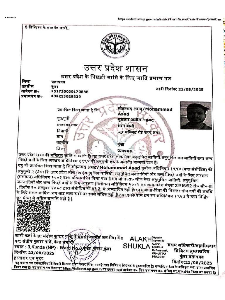 Cast Certificate | PDF