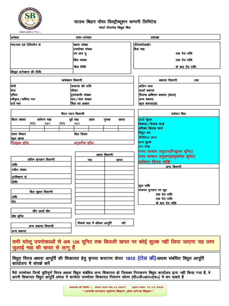 South Bihar Power Distribution Overview | PDF
