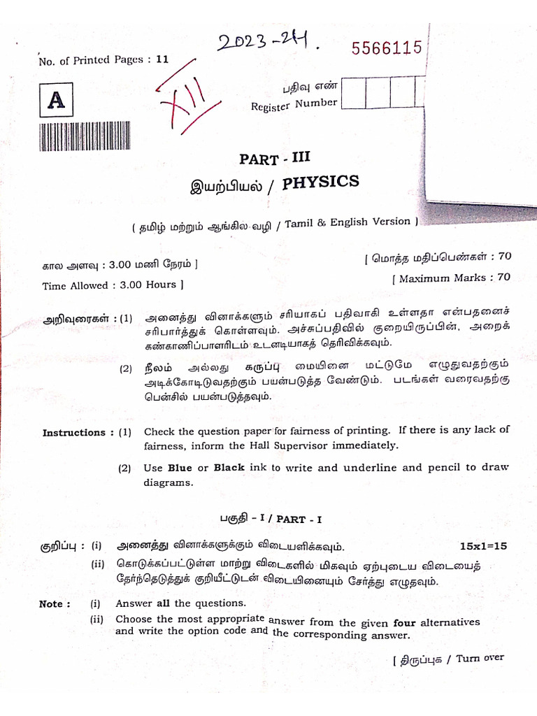 12th Physics Question Papers | PDF