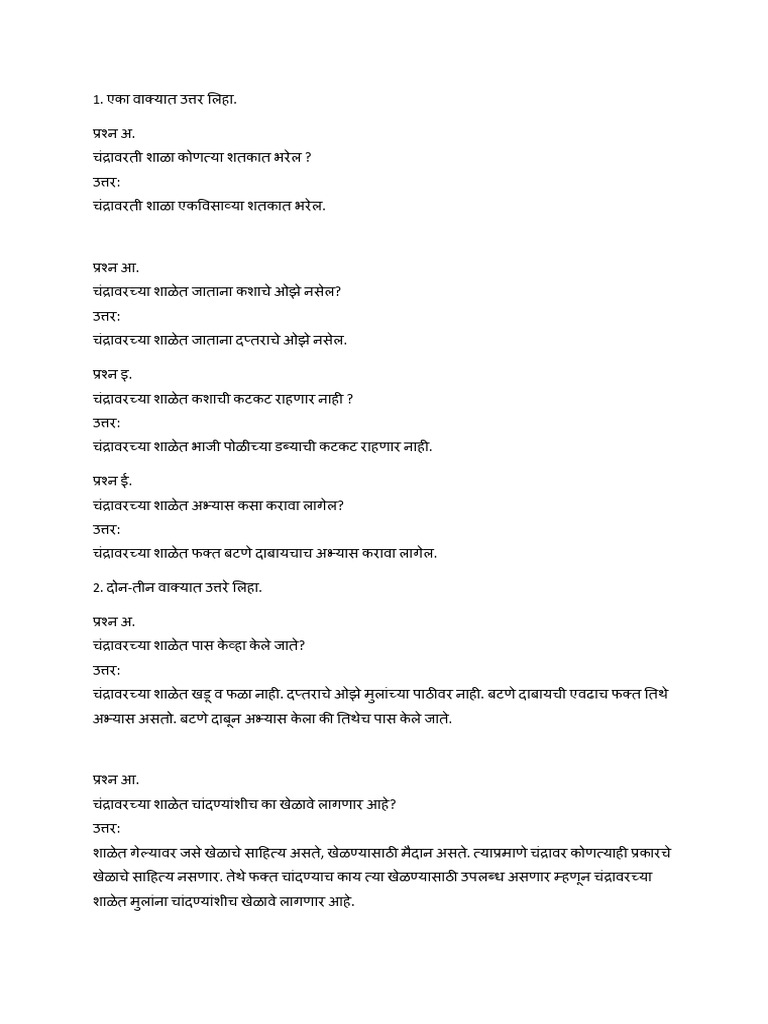 G6-Marathi 12 - 1730016348978810881.SD - PDF | PDF