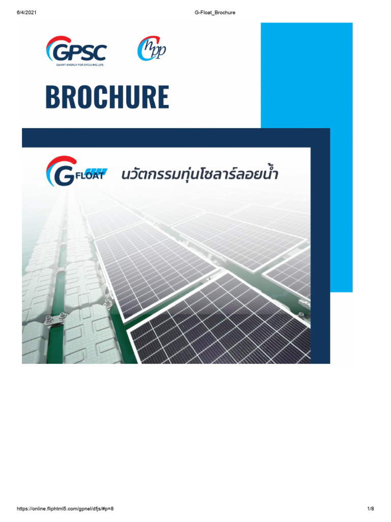 G Float Brochure | PDF