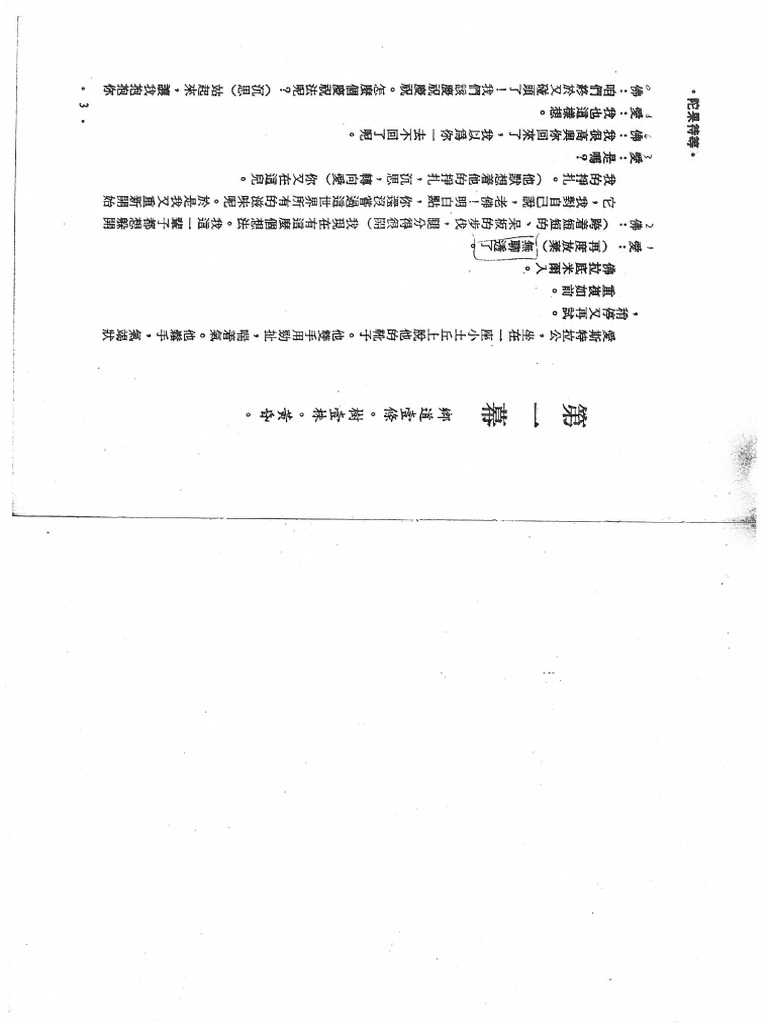Waiting for Godot Text | PDF
