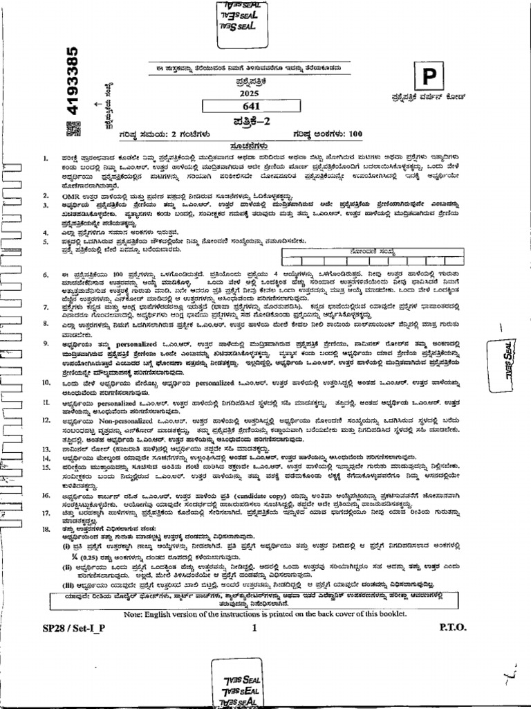 Communication 641 | PDF