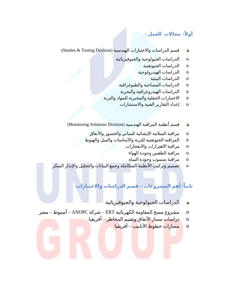 UG Combined Arabic Profile | PDF