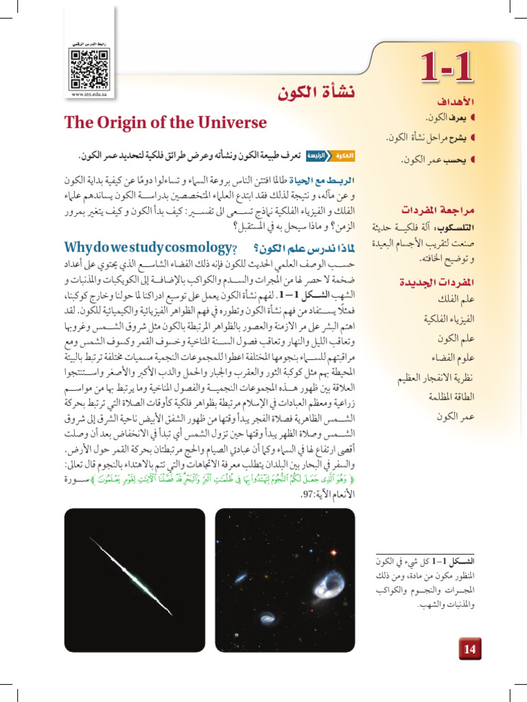 The Origin of The Universe: Whydowestudycosmology? | PDF