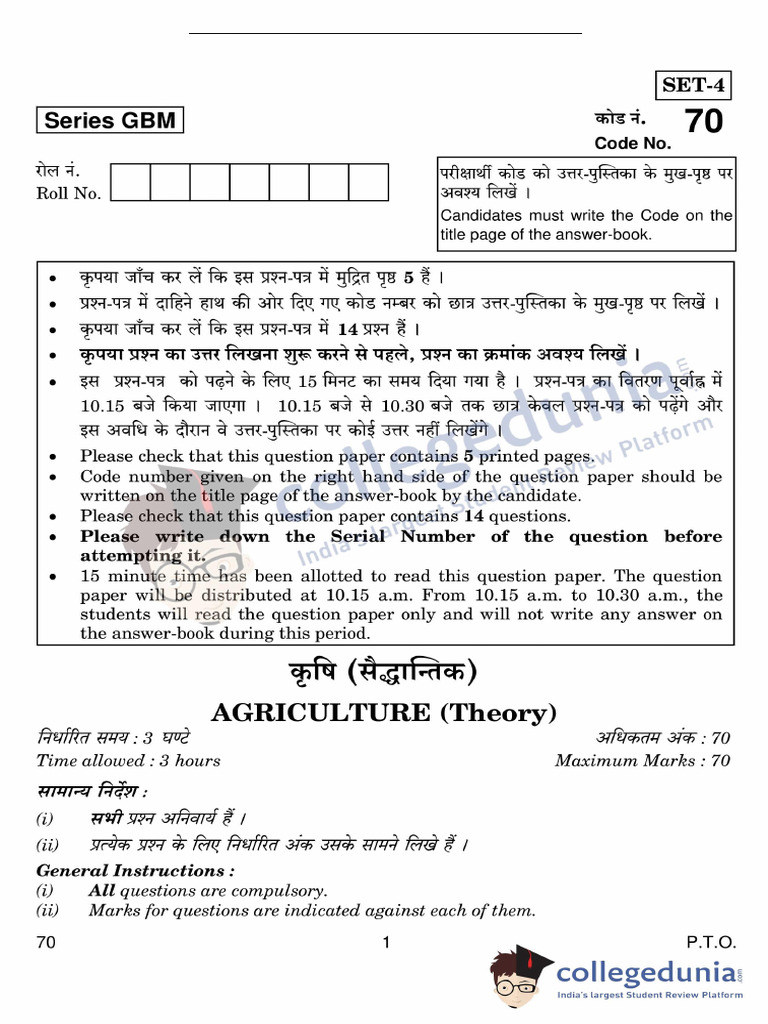 2017 Question Paper | PDF