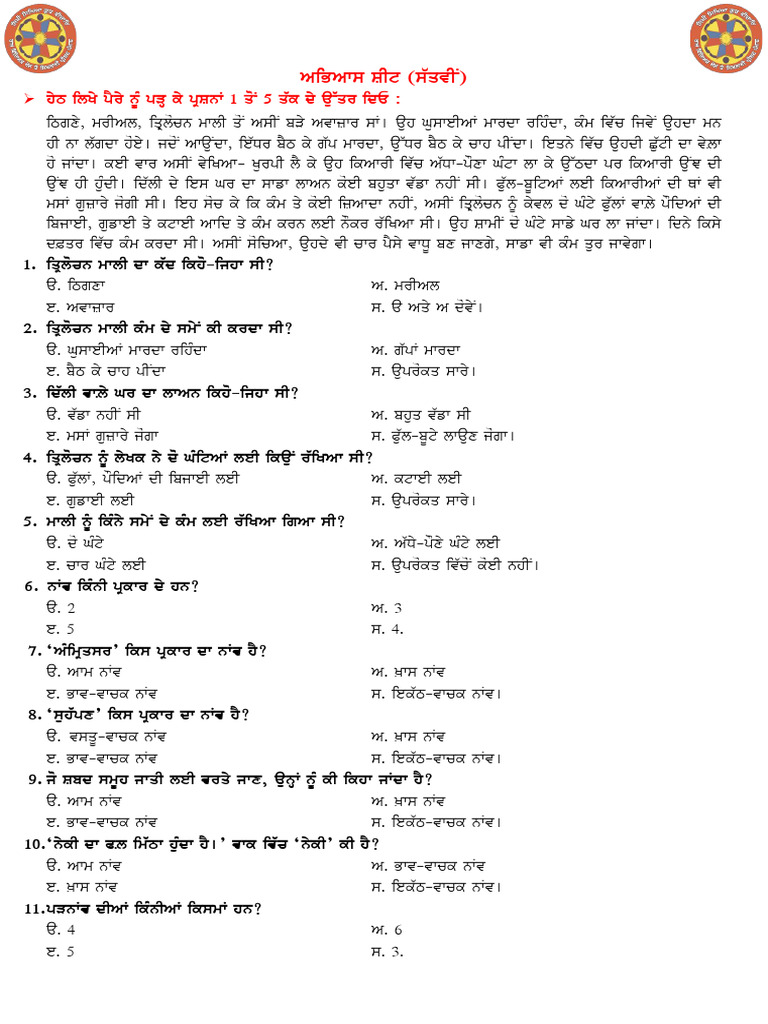 Class 7th PM Week 14 | PDF | Triangle | Geometric Shapes