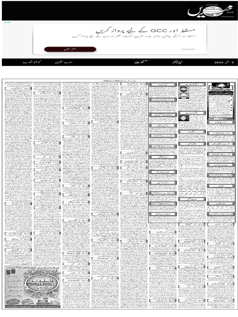 Khabrain Epaper | PDF