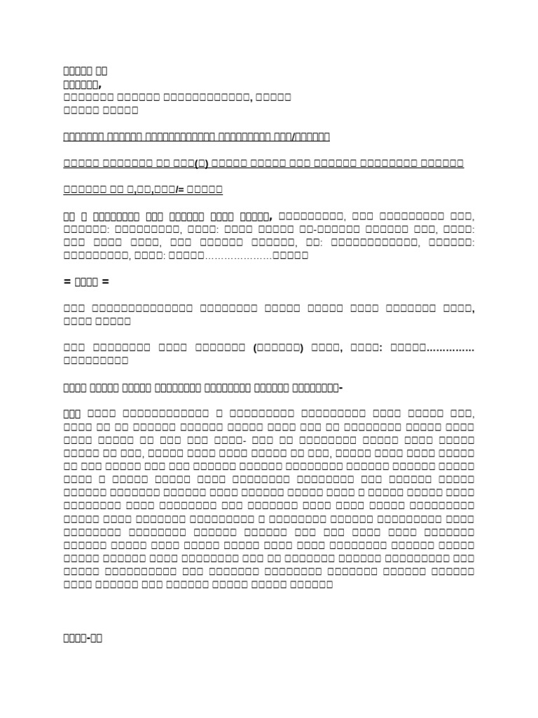 Amended Plaint Written Statement 01 | PDF