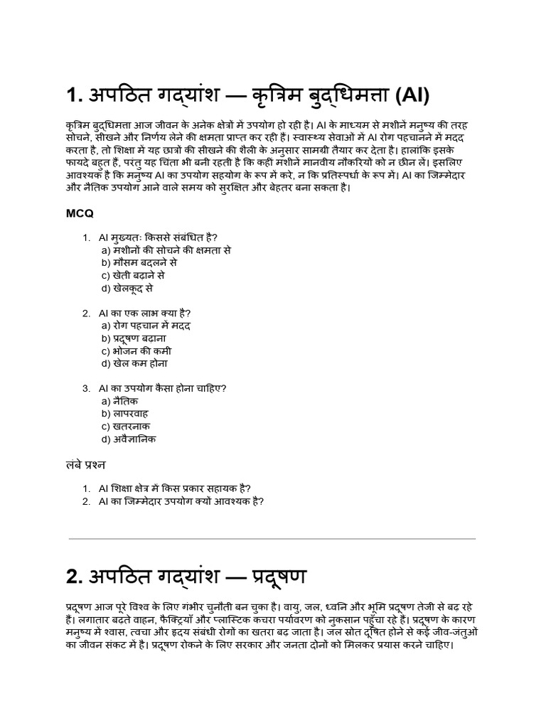 Apathit Gadyansh | PDF