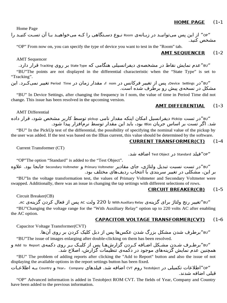 001 - Test-AMPro 23.08.25.01 - 001 | PDF