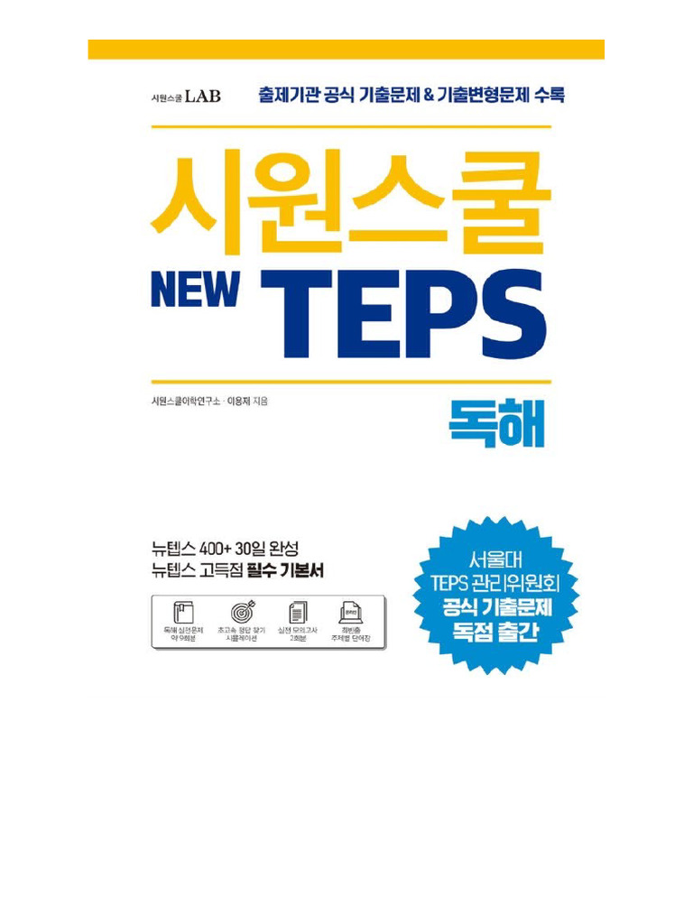 Teps (Ms Word) | PDF