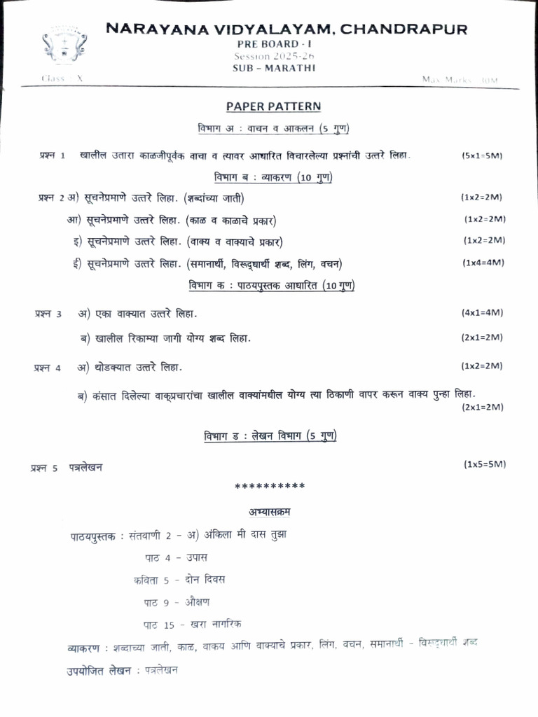 Marathi Pre Board Paper Pattern 2025-26 | PDF