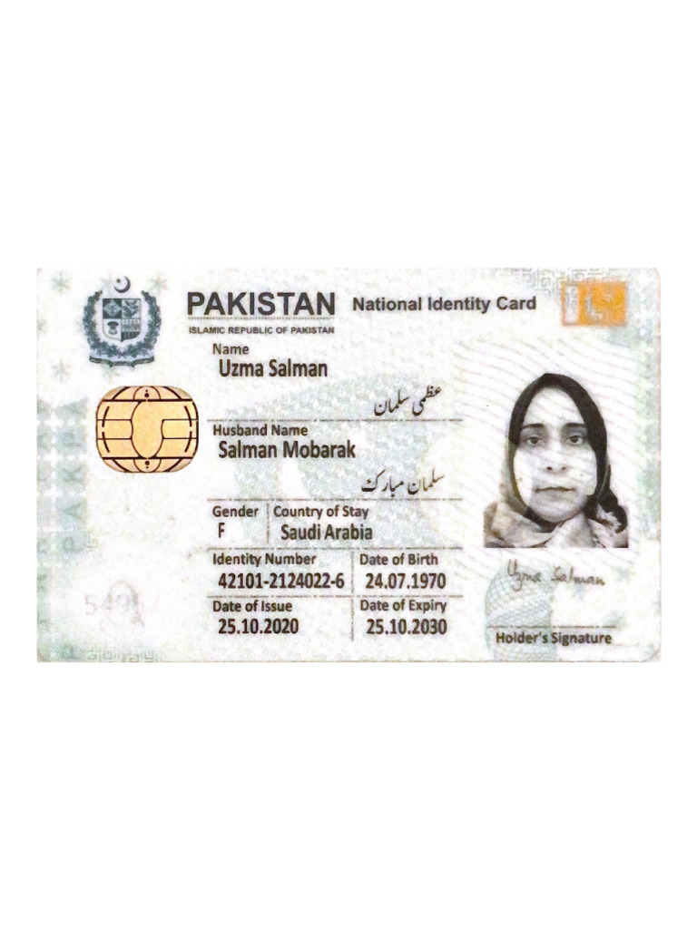 Uzma National ID (New) | PDF