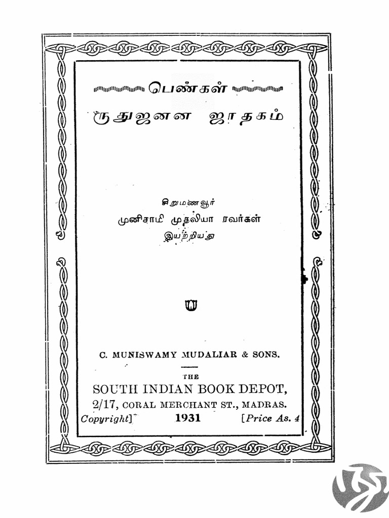 Ruthu | PDF