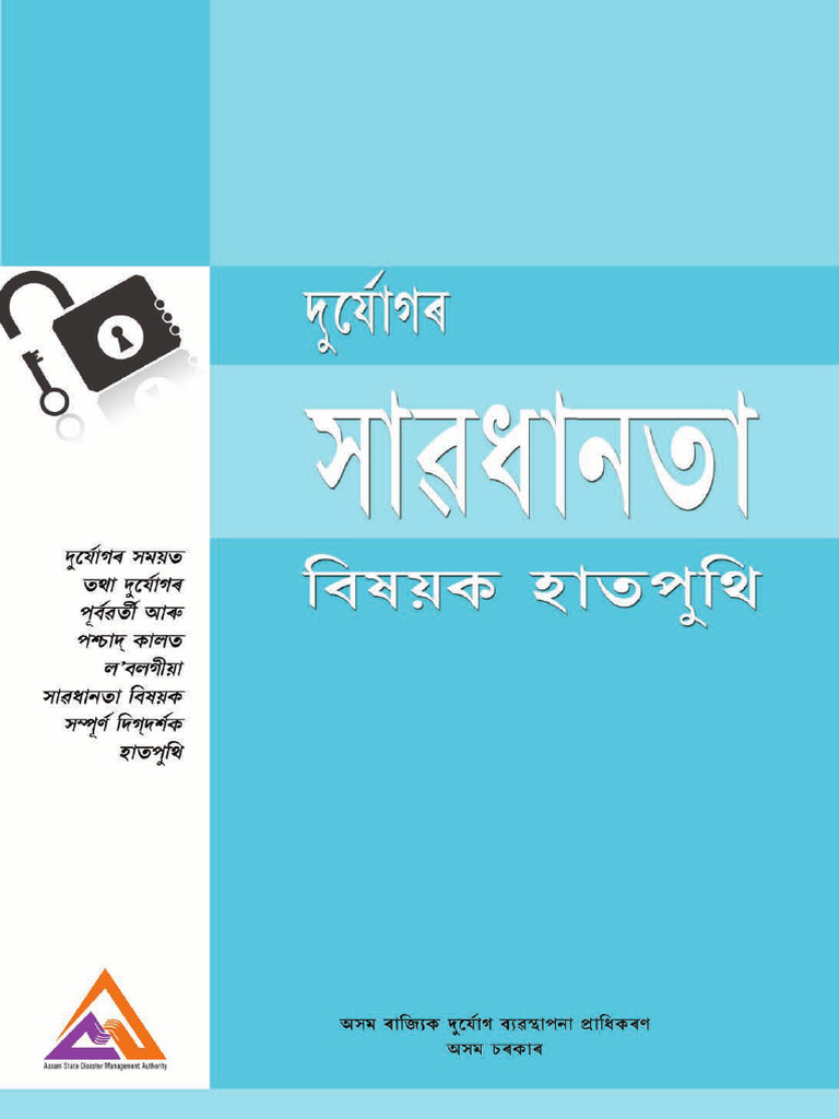 Handbook On Disaster Safety Assamese Version | PDF