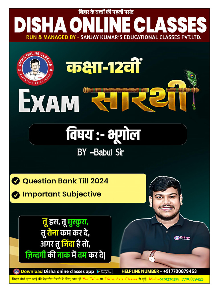 Geography | PDF