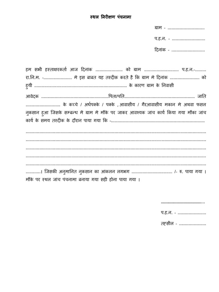 Panchnama | PDF