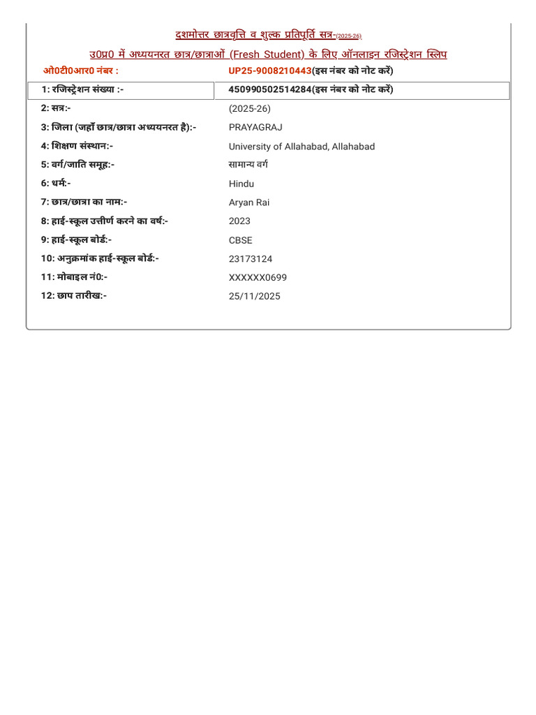 Scholarship Management System | PDF