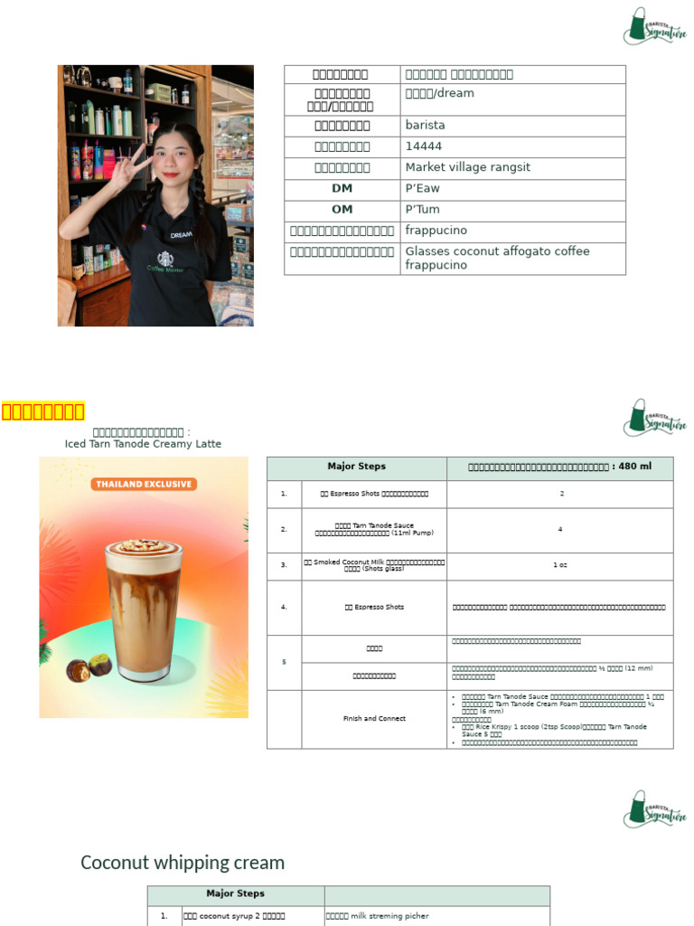 Barista Signature Profile 2025 | PDF
