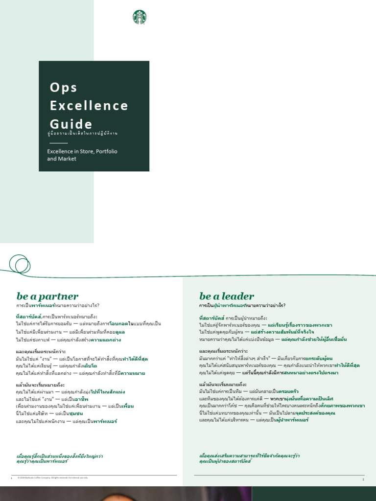Ops Excellence Guide - Digital View FY 24 | PDF