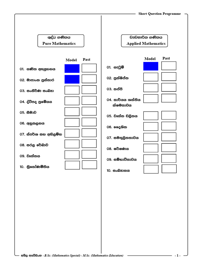2025 SQ Modulus Graphs SM | PDF | Mathematics