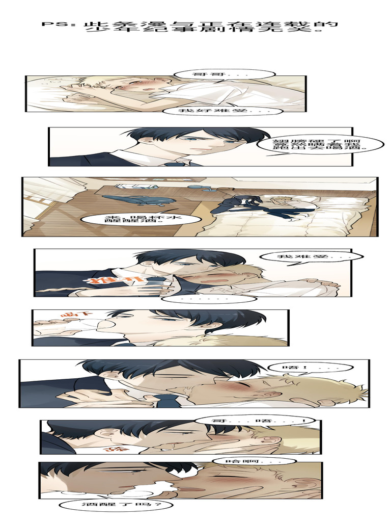 %E6%83%85%E4%BA%BA%E8%8A%82%E7%95%AA%E5%A4%96%E5%93%A5%E5%93%A5X%E4%B8 ...