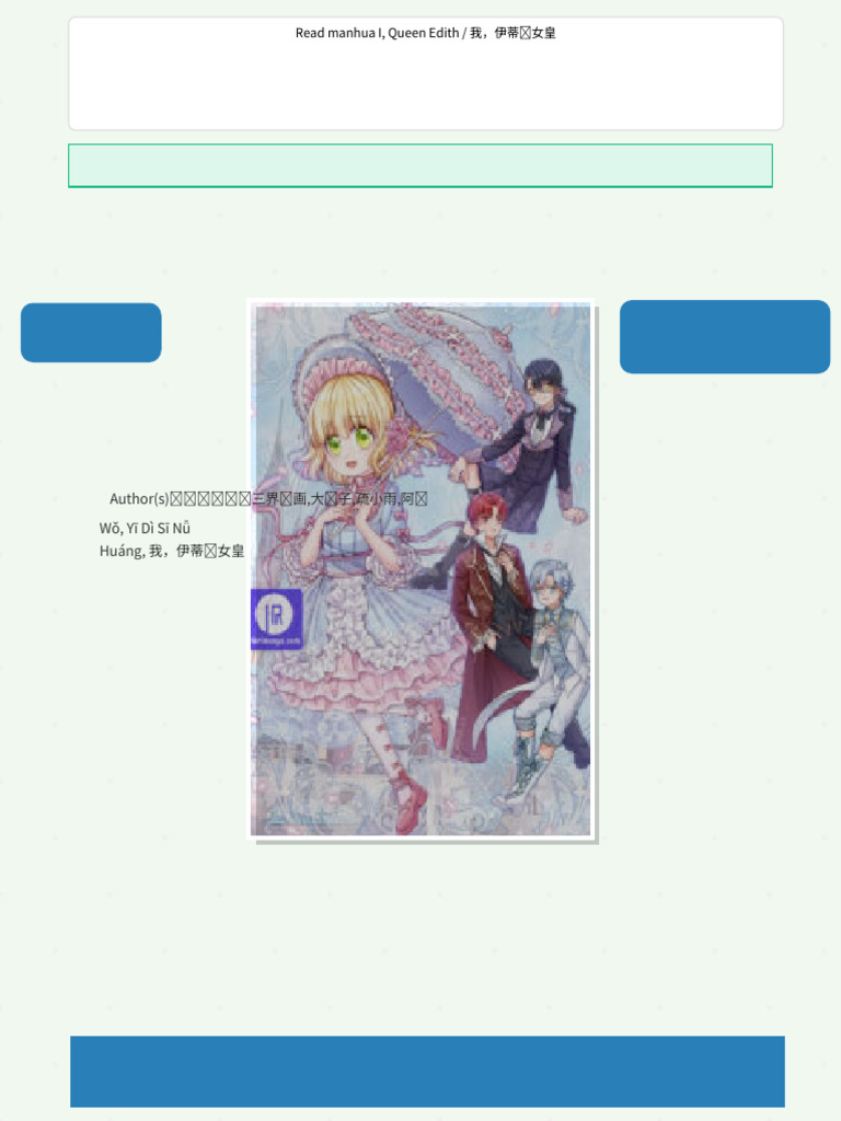 (Manga) I, Queen Edith Chapter 76 Access Complete Content | PDF ...
